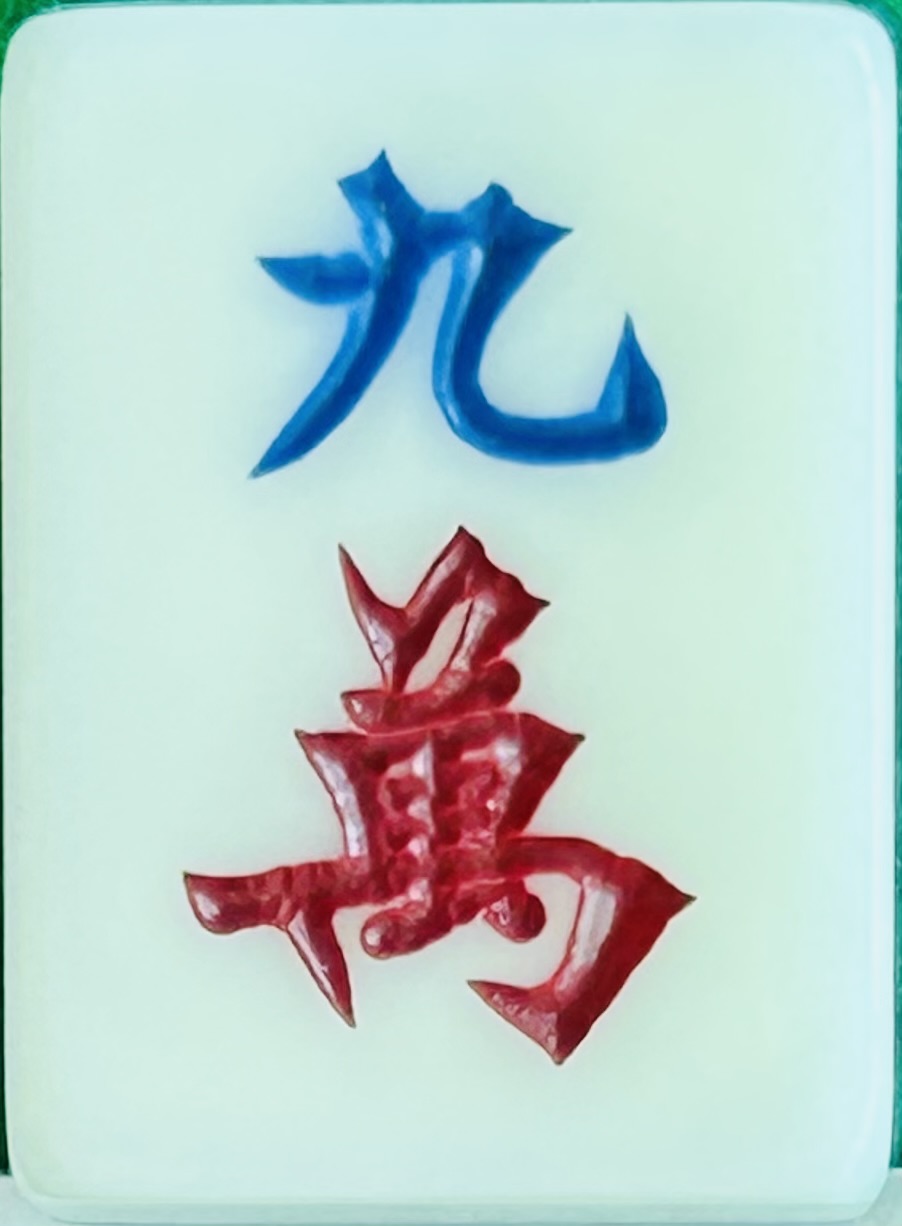 Taiwan Mahjong Rules – Scoring & Strategy Guide | 台灣麻將